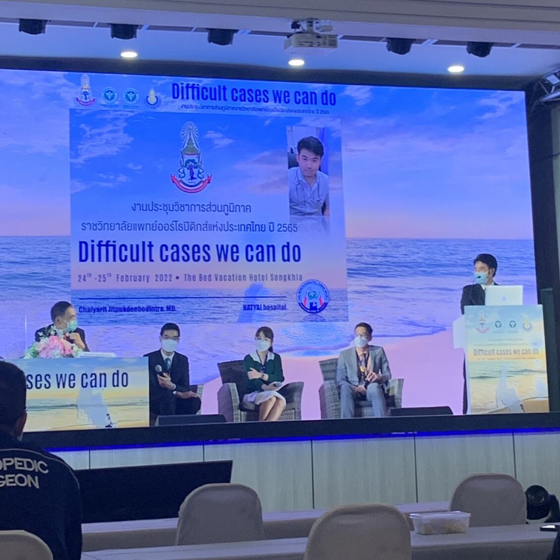 รู้จักคุณหมอ - หมอโป้ง คุยเฟื่องเรื่องกระดูก